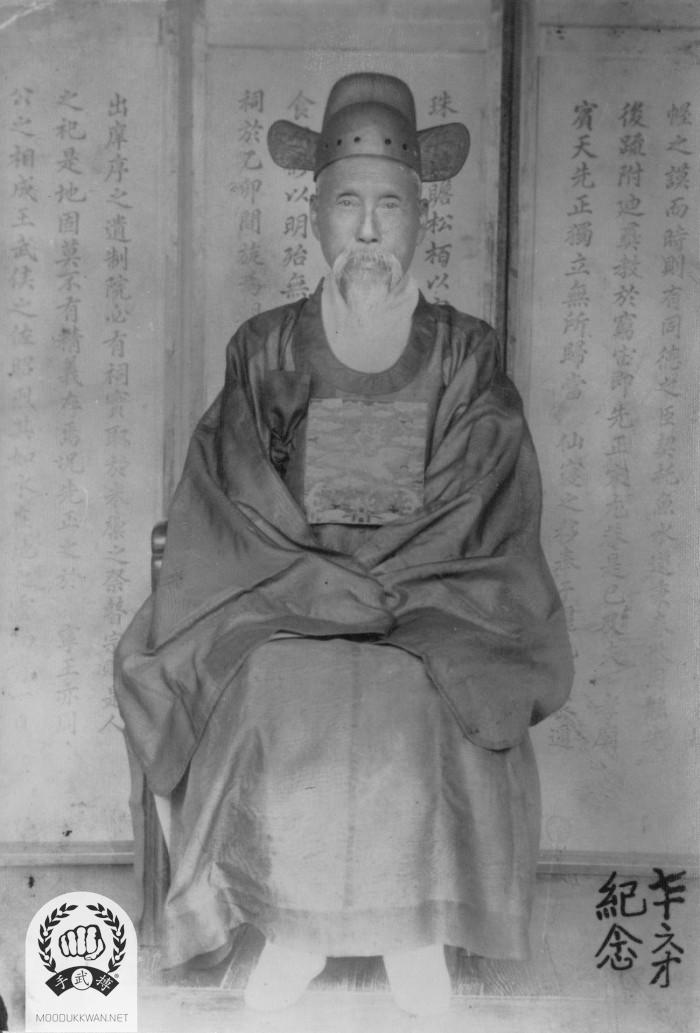 Kee Hwang, Moo Duk Kwan® Founder, Part 1 - Moo Duk Kwan® History